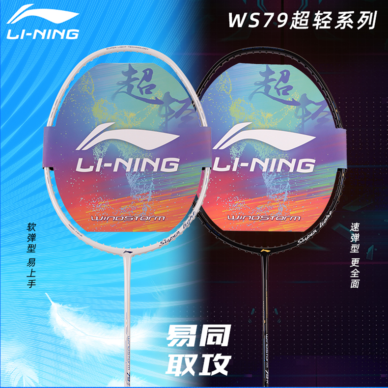 How to Choose the Best Lining Badminton Racket for Your Game