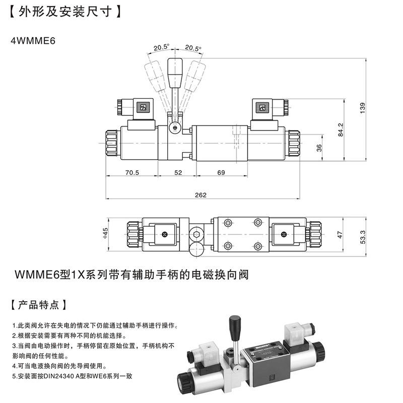 Solenoid-powered Manual Directional Valve 4WMME6J-1XED24v/ER220v ...