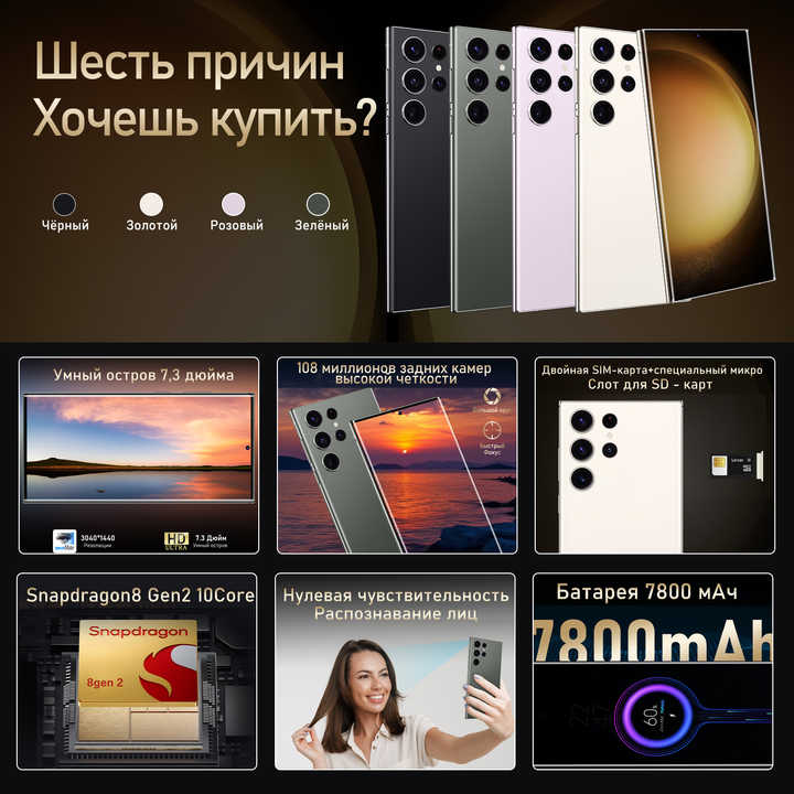 2024 New Arrival Smartphone S24 Ultra Phone Global Version Smartphone 16GB+1TB Android 12 ...