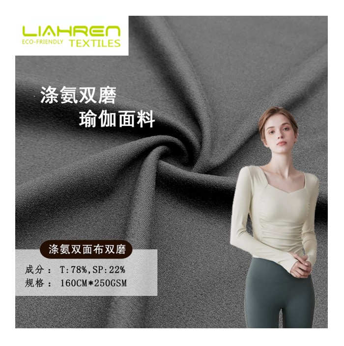 83% Recycled Polyester Fabric - Soft, Stretchy, Eco-friendly