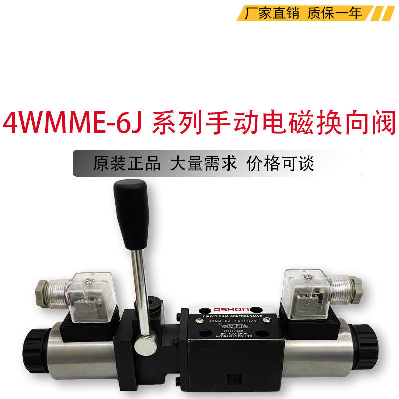 Solenoid-powered Manual Directional Valve 4WMME6J-1XED24v/ER220v ...