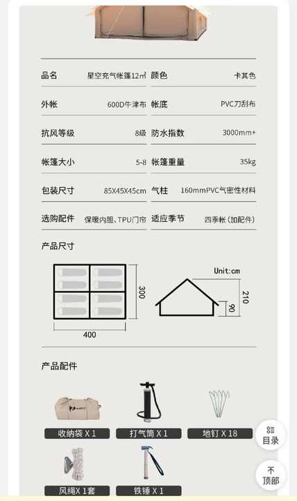 Woolf Inflatable Camping Tent 12 Sqm for Sale