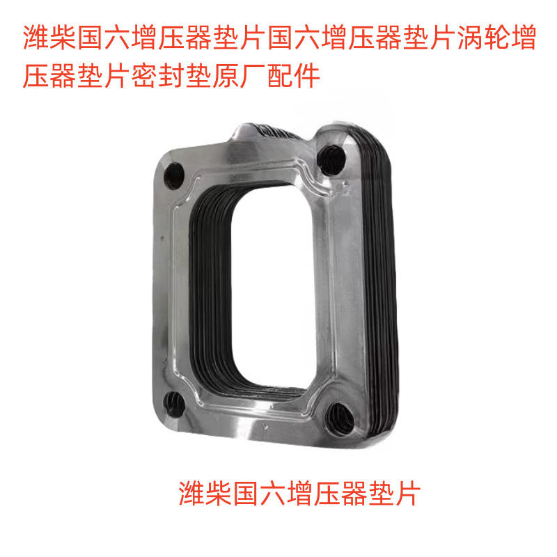 Weichai National VI Turbocharger Gasket Original Parts for Turbocharger ...