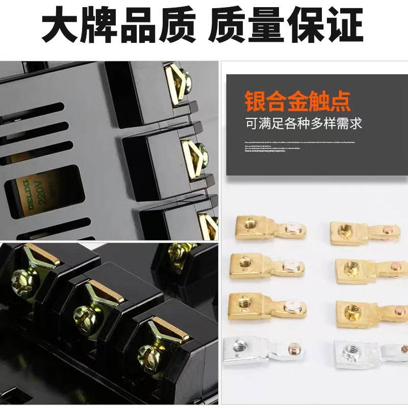 Delixi Single-Phase 220V/380V Motor Starters CDC10-100A Contactors CJ10 ...