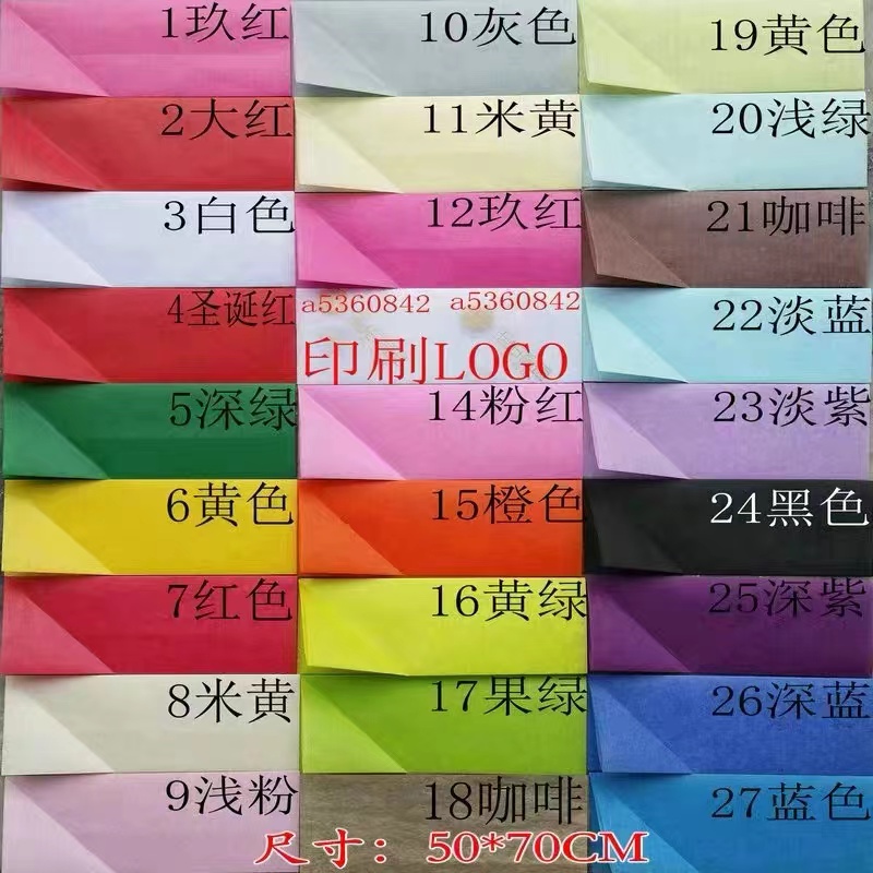 Custom Logo Wrapping Tissue Paper - 17gsm/30gsm Options