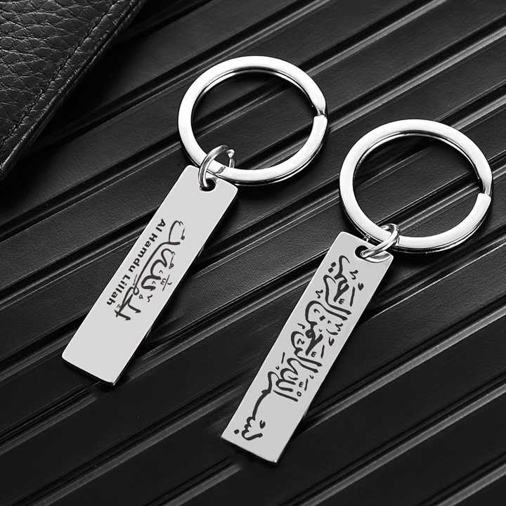 Islamic Allah Ayatul Kursi Key Chain - Fashion & Faith