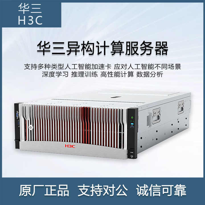 H3C R5300 G5 12LFF Large Storage 4U Rackmount GPU Deep Learning Server ...