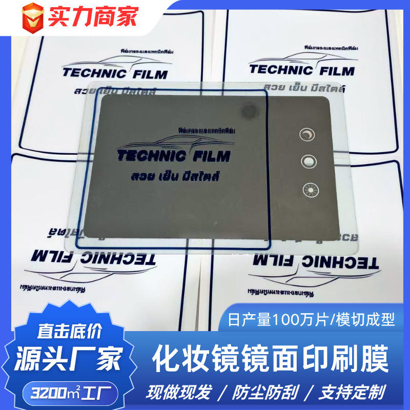 Technic Film Pvc Transfer Film Digital Printing Mirror Surface Clear ...