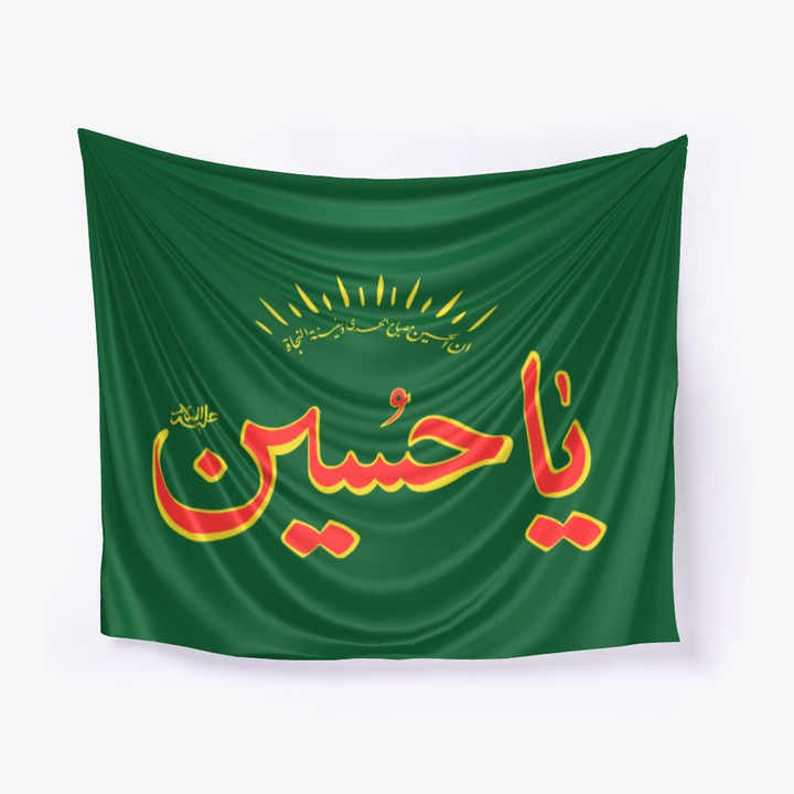Ya Hussain Iranian Flag Karbala Arbaeen - 3x5ft Polyester