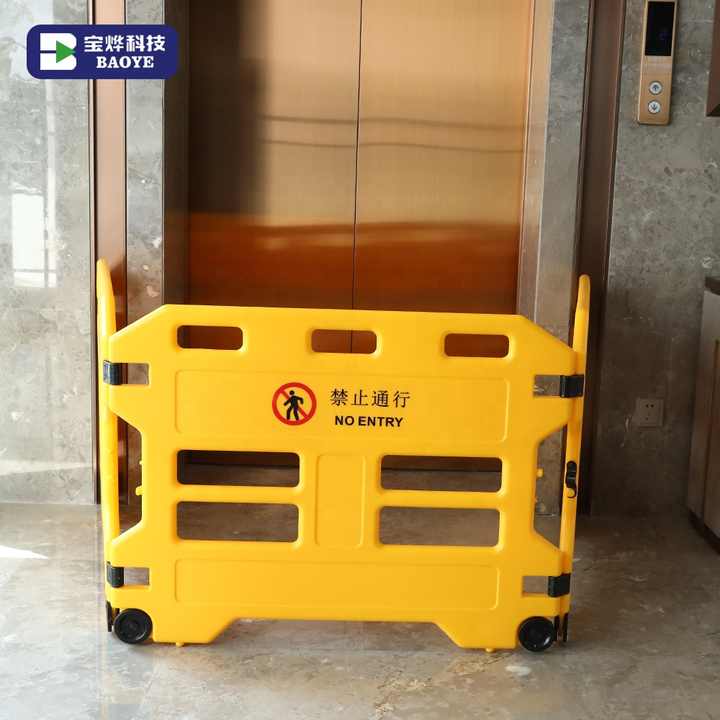 Baoye HDPE Construction Safety Barricade Elevator Maintenance Crowd ...