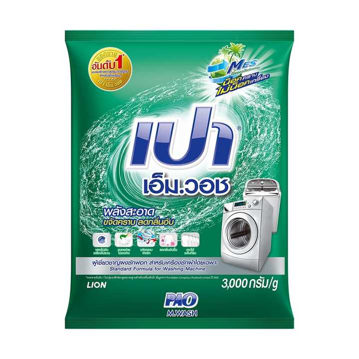 PAO M Wash Powder Detergent - Top Quality from Thailand