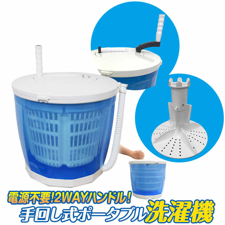 Portable Hand Manual Clothes Washing Machine - Spin Dryer